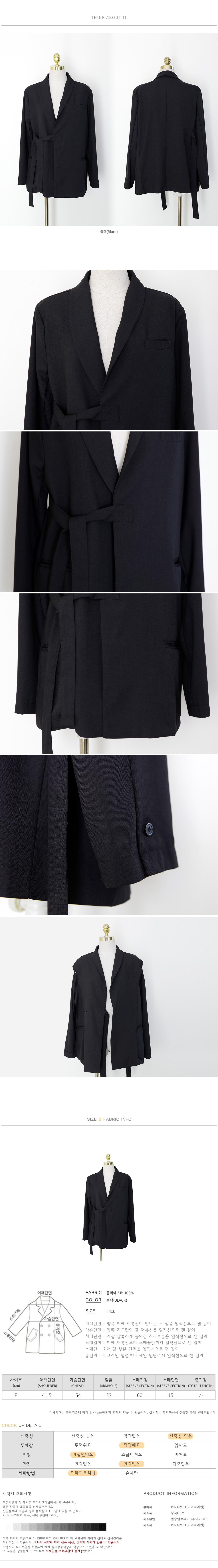 binary01 - Ellie strap jacket - Codibook.