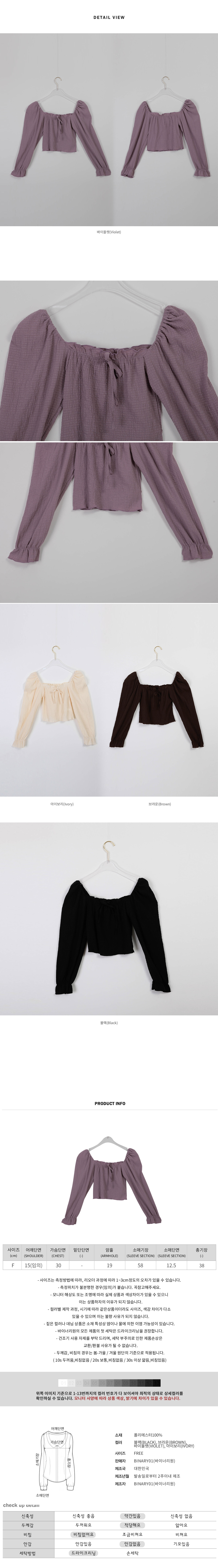 binary01 - Cropped coos blouse - Codibook.