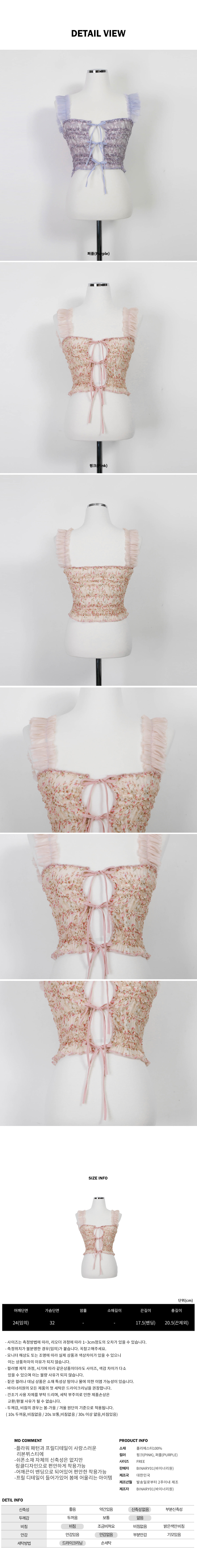 binary01 - Flower Remy Ribbon Bustier - Codibook.