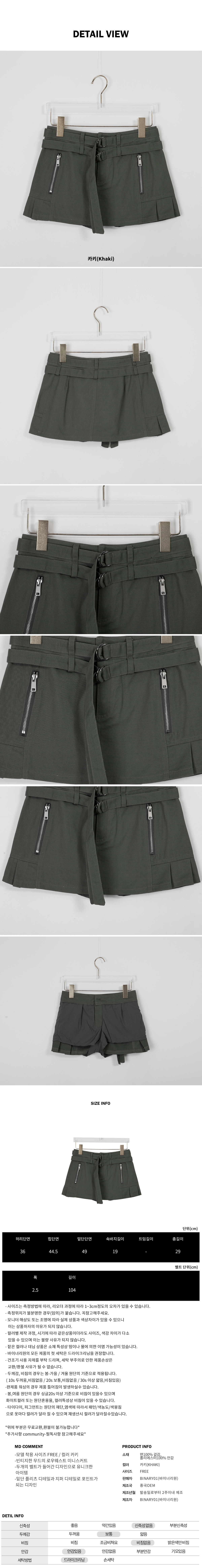 binary01 - Low Waist Uple Mini Skirt - Codibook.