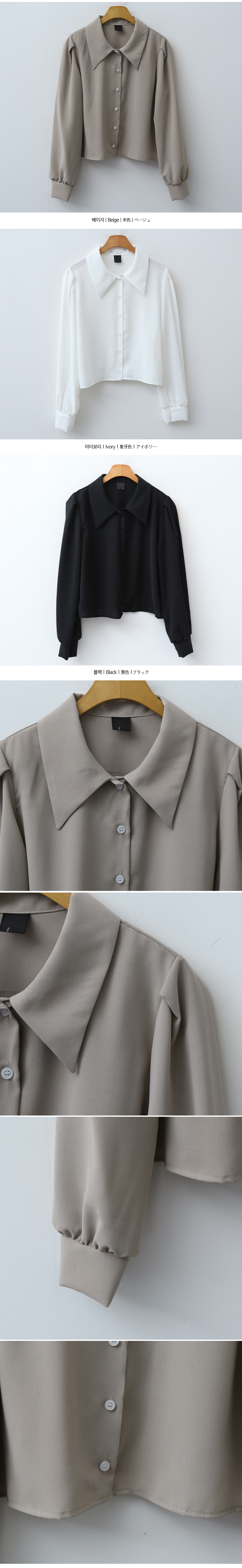 ENVYLOOK - big collar cropped blouse - Codibook.