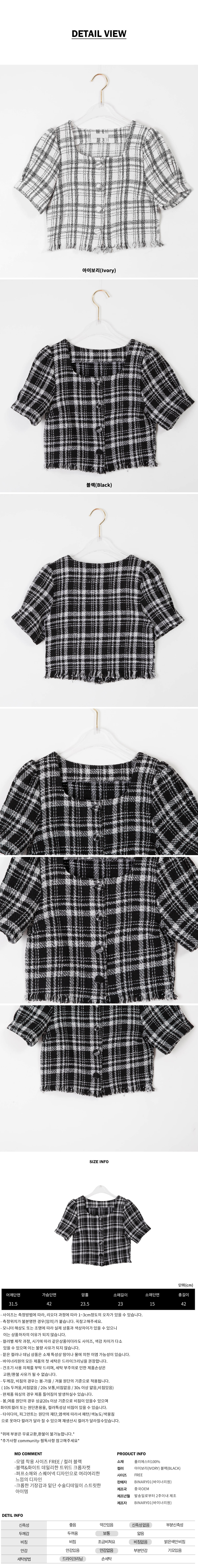 binary01 - tweed live cropped jacket - Codibook.